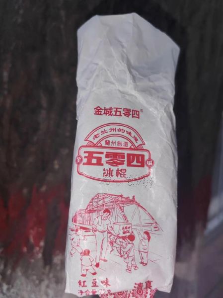 老冰棍儿怎么做_老冰棍儿为什么好吃-第3张图片-山城妙识