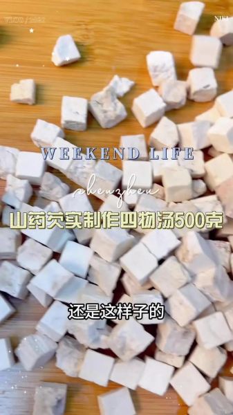 铁棍山药哪些人不能吃_铁棍山药禁忌人群-第3张图片-山城妙识