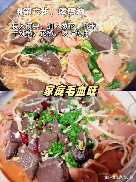 毛血旺用什么材料_正宗毛血旺食材清单-第2张图片-山城妙识