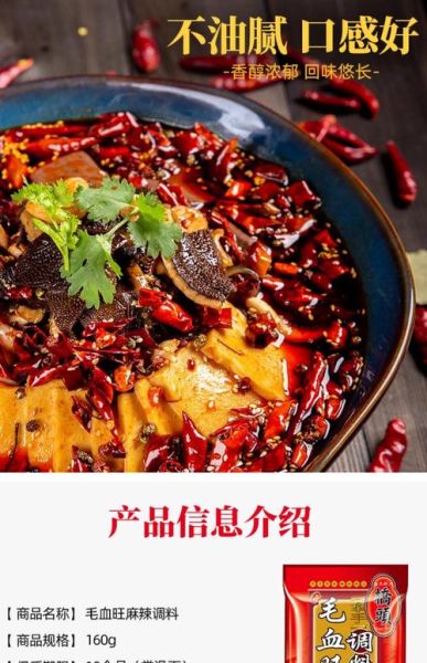 毛血旺用什么材料_正宗毛血旺食材清单-第3张图片-山城妙识