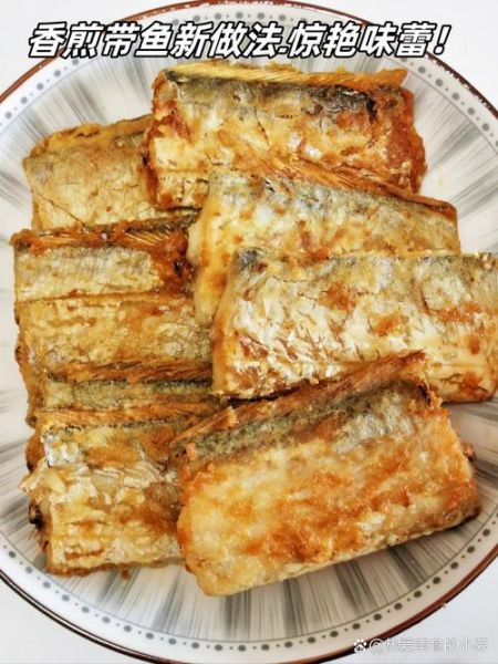腌制带鱼的家常做法_带鱼怎么腌制才入味-第3张图片-山城妙识 腌制带鱼的家常做法_带鱼怎么腌制才入味-第3张图片-山城妙识