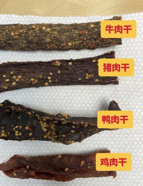 正宗牛肉干多少钱一斤_如何辨别真假牛肉干-第1张图片-山城妙识 正宗牛肉干多少钱一斤_如何辨别真假牛肉干-第1张图片-山城妙识