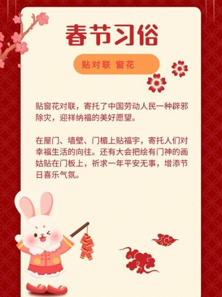 春节的由来简介_春节为什么要贴春联-第1张图片-山城妙识