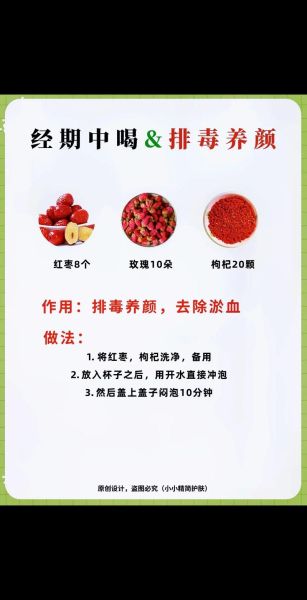 月经期吃什么好排除瘀血_经期排瘀食谱-第2张图片-山城妙识