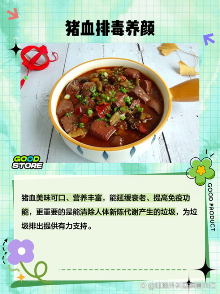 月经期吃什么好排除瘀血_经期排瘀食谱-第3张图片-山城妙识