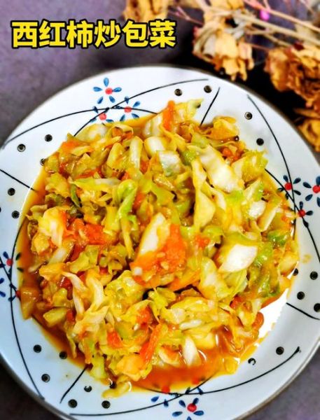西红柿炒包菜先炒哪个窍门_西红柿炒包菜怎么炒才好吃-第1张图片-山城妙识