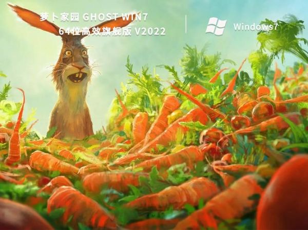 萝卜家园官网下载地址_系统安装步骤-第3张图片-山城妙识