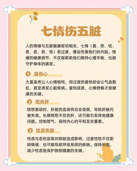 人生五味如何影响情绪_酸甜苦辣咸分别代表什么-第2张图片-山城妙识