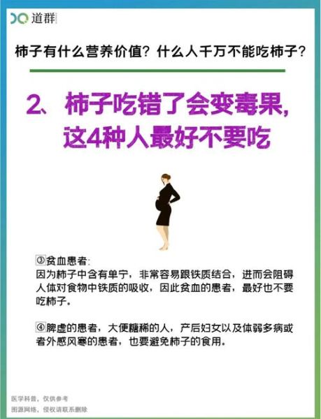 吃柿子有什么好处_空腹能吃柿子吗-第3张图片-山城妙识