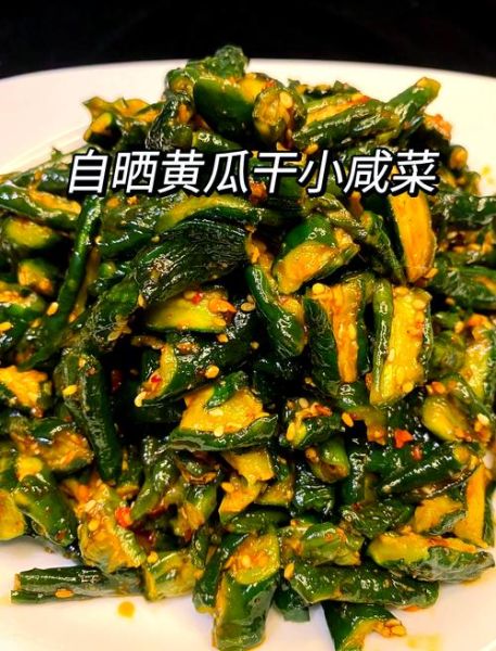 怎样腌制黄瓜咸菜不会烂_黄瓜咸菜不烂窍门-第1张图片-山城妙识