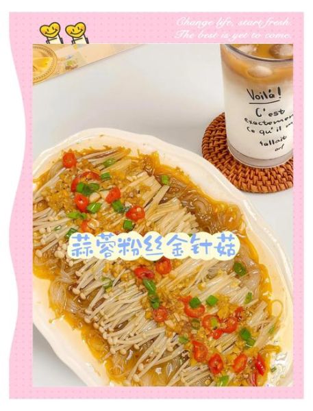 蒜泥蒸金针菇怎么做_蒸金针菇要不要焯水-第1张图片-山城妙识