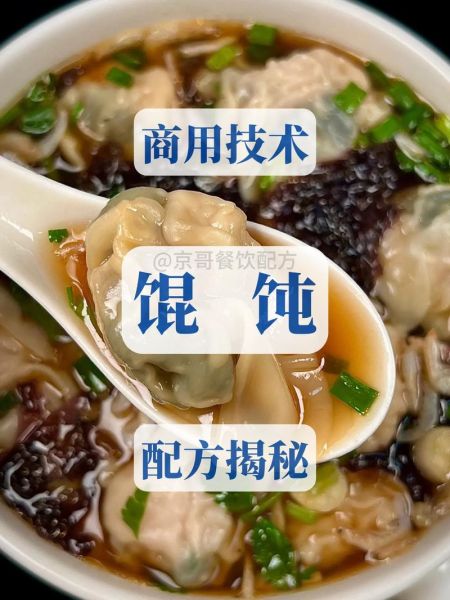 千里香馄饨馅怎么做_正宗配方比例-第2张图片-山城妙识