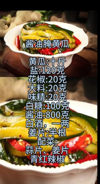 老式腌黄瓜怎么做_老式腌黄瓜能放多久-第3张图片-山城妙识 老式腌黄瓜怎么做_老式腌黄瓜能放多久-第3张图片-山城妙识