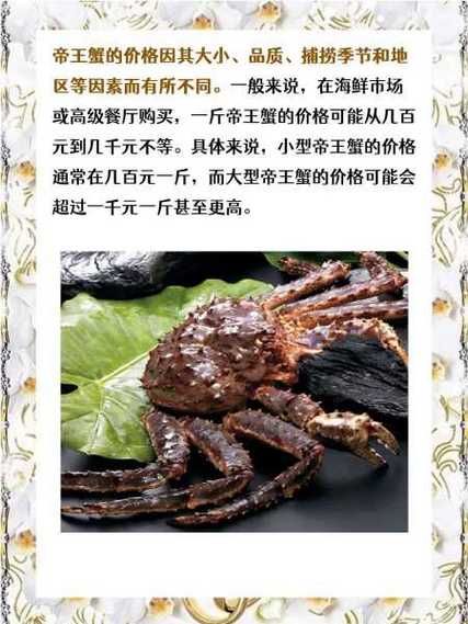 帝王蟹多少钱一斤青岛_青岛买帝王蟹哪里便宜-第1张图片-山城妙识 帝王蟹多少钱一斤青岛_青岛买帝王蟹哪里便宜-第1张图片-山城妙识