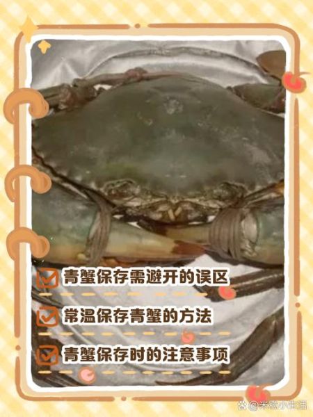 青蟹怎么保存_活青蟹能放冰箱吗-第2张图片-山城妙识 青蟹怎么保存_活青蟹能放冰箱吗-第2张图片-山城妙识