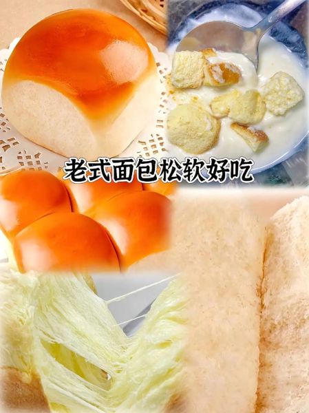 自做面包怎样才松软_为什么面包不松软-第3张图片-山城妙识