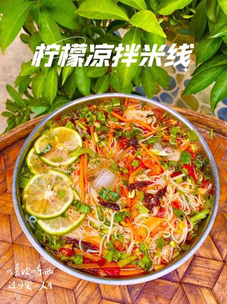 凉拌米线用什么调料_正宗云南味怎么调-第2张图片-山城妙识