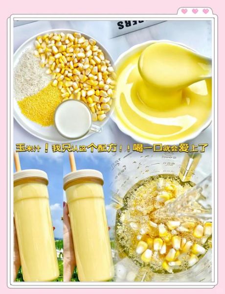 浓稠玉米汁怎么做_浓稠玉米汁的做法窍门-第2张图片-山城妙识 浓稠玉米汁怎么做_浓稠玉米汁的做法窍门-第2张图片-山城妙识