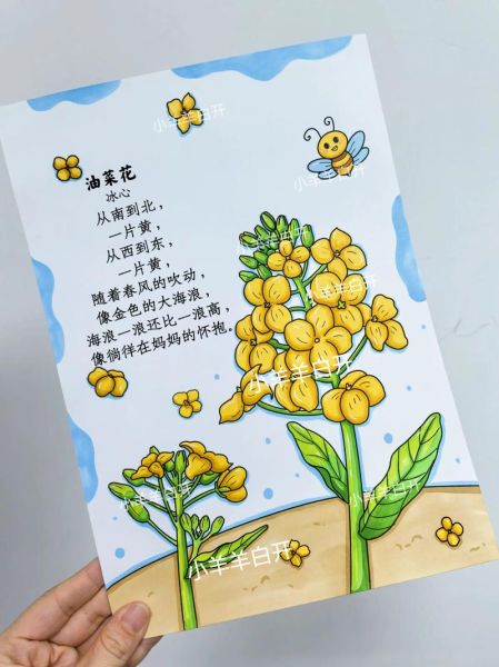 油菜花的花语是什么_油菜花诗句有哪些-第1张图片-山城妙识 油菜花的花语是什么_油菜花诗句有哪些-第1张图片-山城妙识