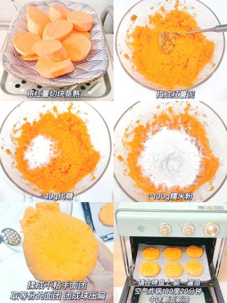 蕃薯饼怎么做_蕃薯饼热量高吗-第1张图片-山城妙识