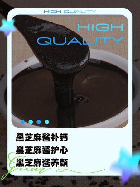 纯芝麻酱的功效与作用_怎么吃最健康-第1张图片-山城妙识 纯芝麻酱的功效与作用_怎么吃最健康-第1张图片-山城妙识