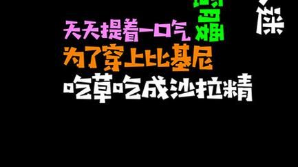 燃烧我的卡路里原唱是谁_卡路里歌词含义-第3张图片-山城妙识 燃烧我的卡路里原唱是谁_卡路里歌词含义-第3张图片-山城妙识