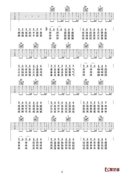 燃烧我的卡路里原唱是谁_卡路里歌词含义-第2张图片-山城妙识 燃烧我的卡路里原唱是谁_卡路里歌词含义-第2张图片-山城妙识