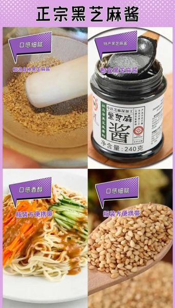 纯芝麻酱的功效与作用_怎么吃最健康-第3张图片-山城妙识 纯芝麻酱的功效与作用_怎么吃最健康-第3张图片-山城妙识