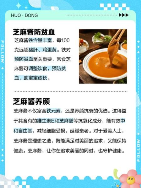 纯芝麻酱的功效与作用_怎么吃最健康-第2张图片-山城妙识 纯芝麻酱的功效与作用_怎么吃最健康-第2张图片-山城妙识