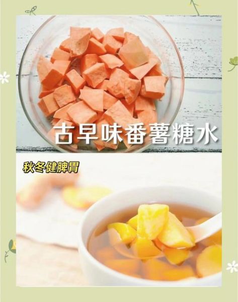 姜薯怎么做好吃_姜薯的功效与作用-第3张图片-山城妙识