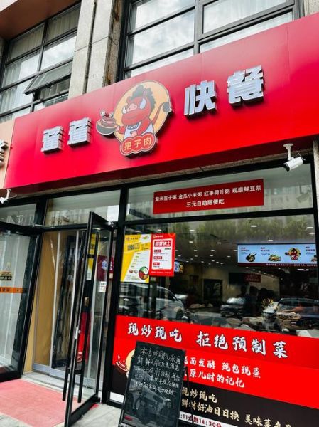 快餐连锁店加盟费用多少_快餐加盟条件有哪些-第3张图片-山城妙识 快餐连锁店加盟费用多少_快餐加盟条件有哪些-第3张图片-山城妙识
