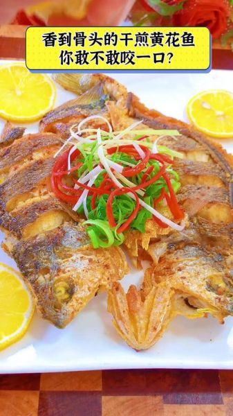 干黄花鱼怎么做好吃_干黄花鱼的做法家常-第2张图片-山城妙识 干黄花鱼怎么做好吃_干黄花鱼的做法家常-第2张图片-山城妙识