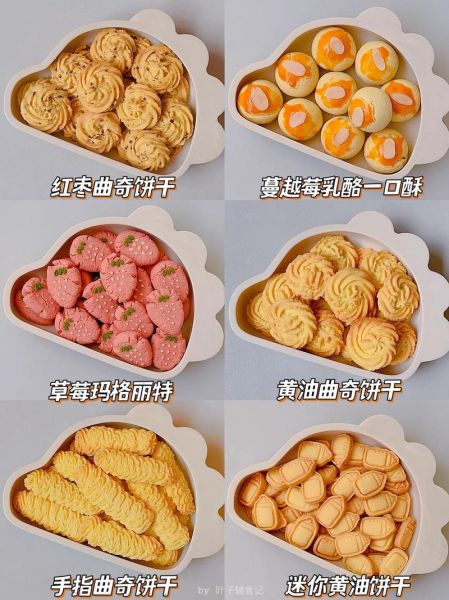 饼干大全_哪种饼干最好吃-第1张图片-山城妙识 饼干大全_哪种饼干最好吃-第1张图片-山城妙识