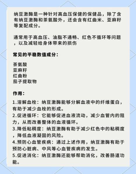 纳豆的作用与功效有哪些_纳豆激酶能溶解血栓吗-第2张图片-山城妙识 纳豆的作用与功效有哪些_纳豆激酶能溶解血栓吗-第2张图片-山城妙识