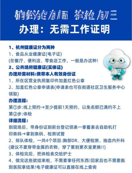 健康证怎么办理_健康证有效期多久-第2张图片-山城妙识 健康证怎么办理_健康证有效期多久-第2张图片-山城妙识