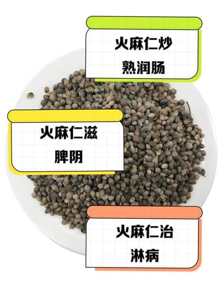 火麻仁怎么吃治便秘_火麻仁治便秘的正确吃法-第1张图片-山城妙识