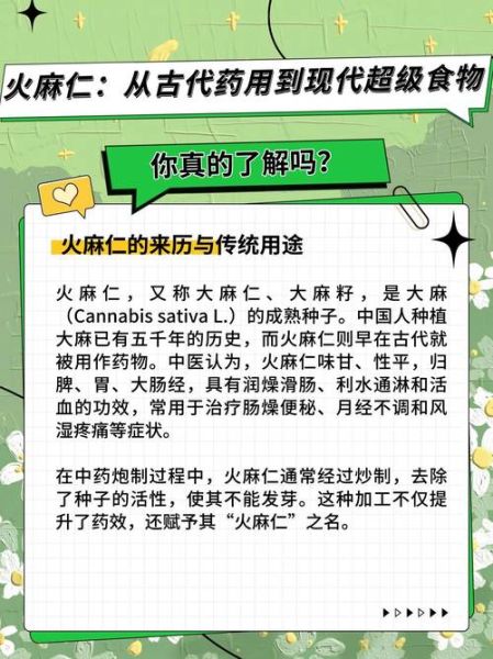 火麻仁怎么吃治便秘_火麻仁治便秘的正确吃法-第2张图片-山城妙识