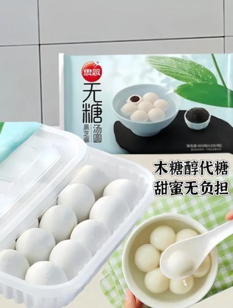 思念汤圆事件是怎么回事_思念汤圆还能吃吗-第1张图片-山城妙识