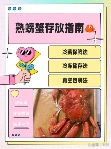 大闸蟹怎么保存才能活_活蟹存放技巧-第1张图片-山城妙识