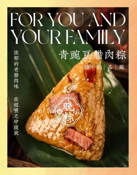粽子口味有哪些_粽子甜咸口味区别-第2张图片-山城妙识 粽子口味有哪些_粽子甜咸口味区别-第2张图片-山城妙识