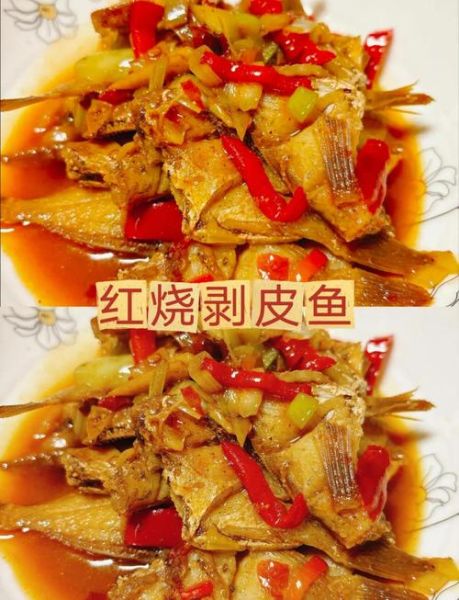 扒皮鱼怎么扒皮_扒皮鱼视频教程-第1张图片-山城妙识