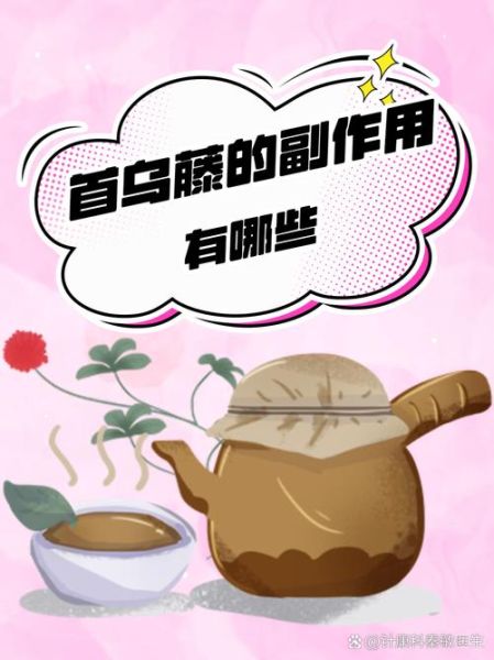 夜交藤的副作用有哪些_夜交藤长期吃会伤肝吗-第3张图片-山城妙识