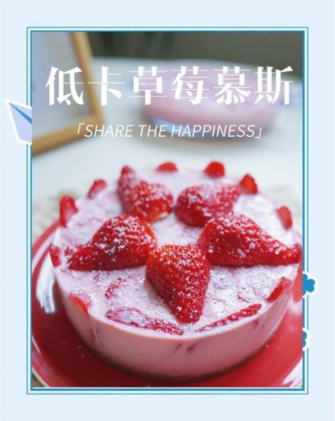 草莓蛋糕怎么做_草莓蛋糕制作步骤图-第3张图片-山城妙识