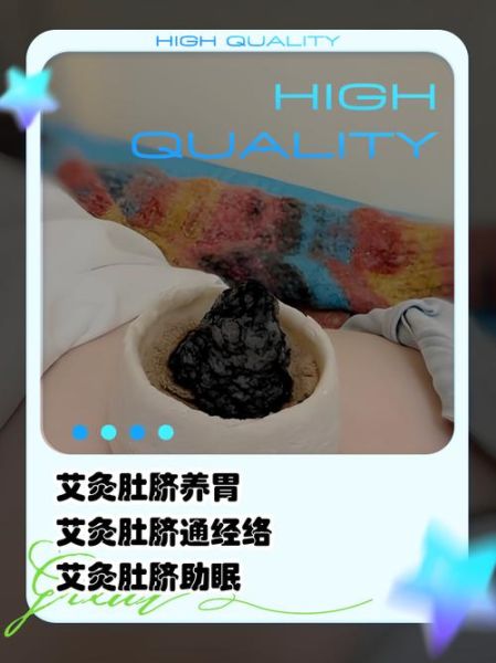 肚脐上放一物治失眠_真的有用吗-第2张图片-山城妙识