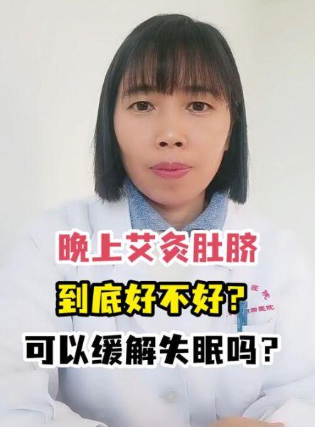 肚脐上放一物治失眠_真的有用吗-第3张图片-山城妙识