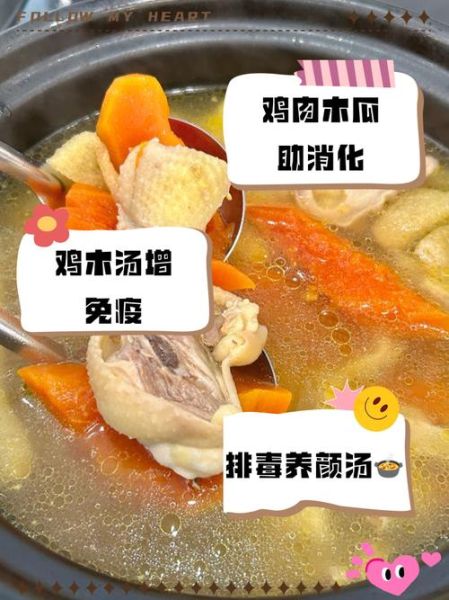 木瓜鸡怎么做_木瓜鸡的做法窍门-第2张图片-山城妙识