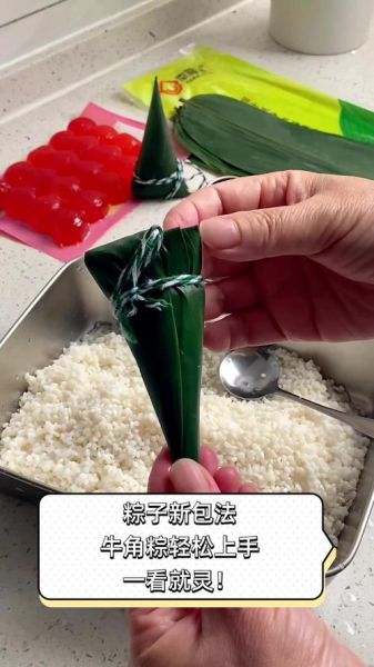 最简单的包粽子方法_新手一次成功-第2张图片-山城妙识