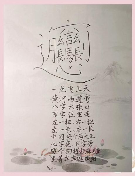 biang字怎么写_biang字为什么这么难写-第1张图片-山城妙识
