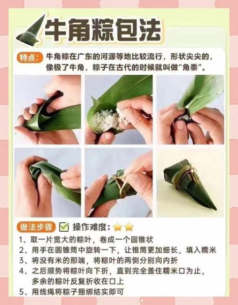 最简单的包粽子方法_新手一次成功-第3张图片-山城妙识