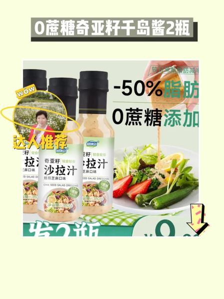 沙拉酱哪个牌子好吃_如何挑选健康沙拉酱-第1张图片-山城妙识
